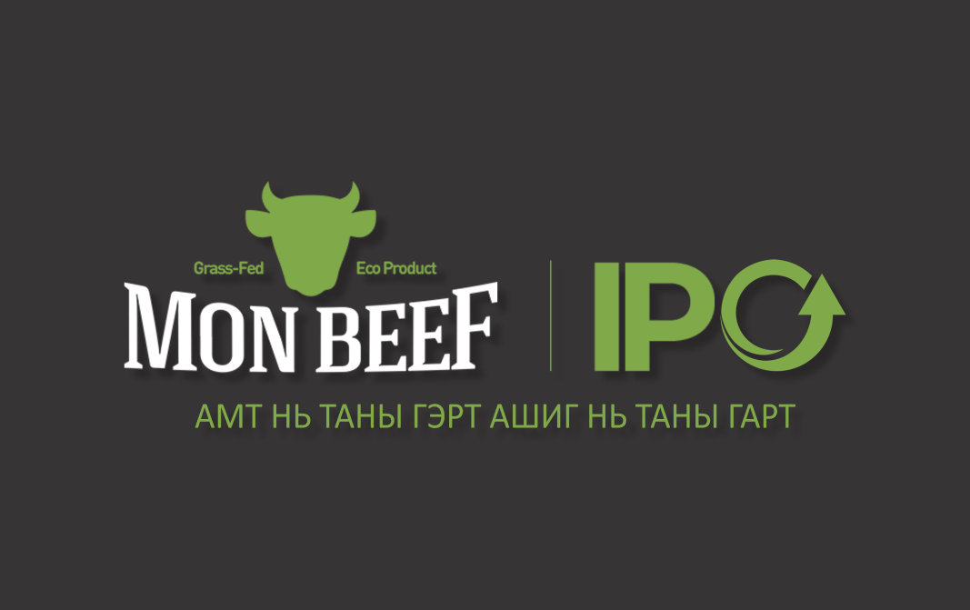 МонБийф IPO | Танилцуулга